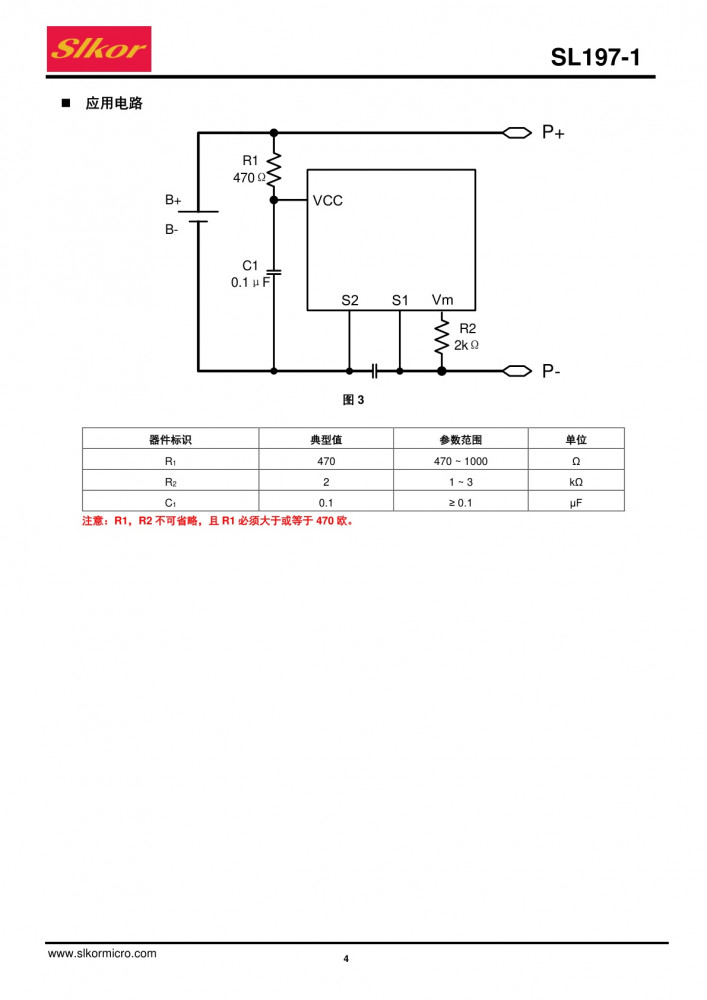 SL197-1 datasheet page 4