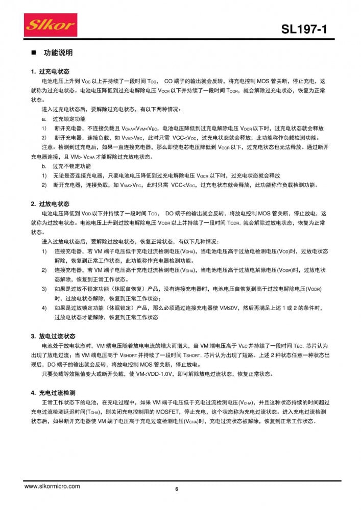 SL197-1 datasheet page 6