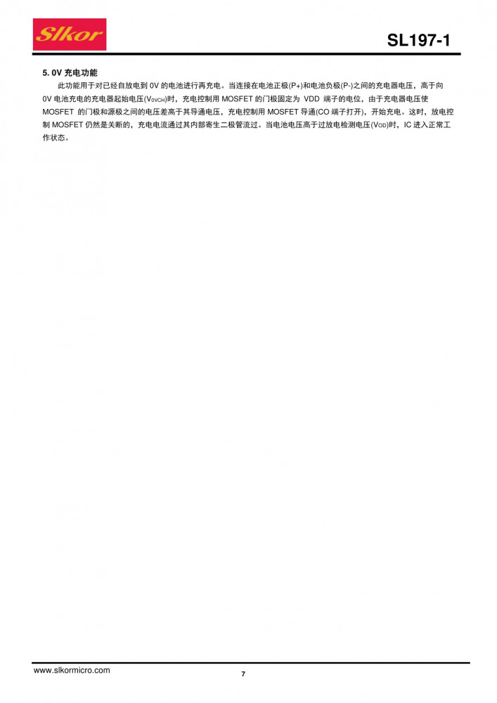 SL197-1 datasheet page 7