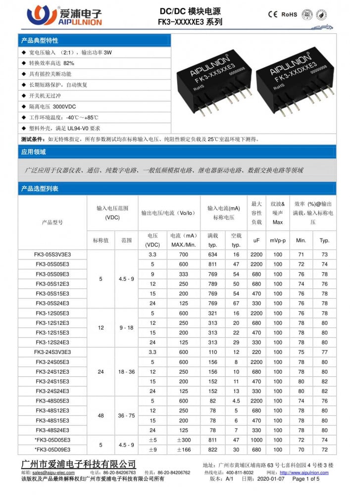 FK3-24D05E3 datasheet page 1