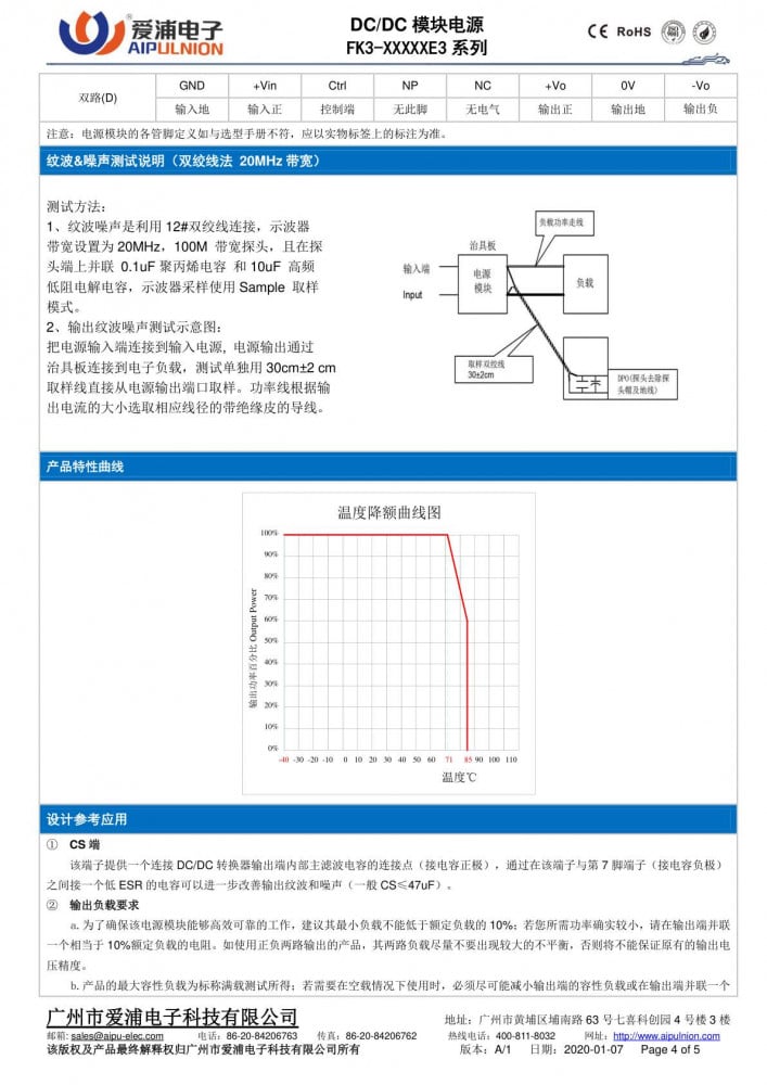 FK3-24D05E3 datasheet page 4