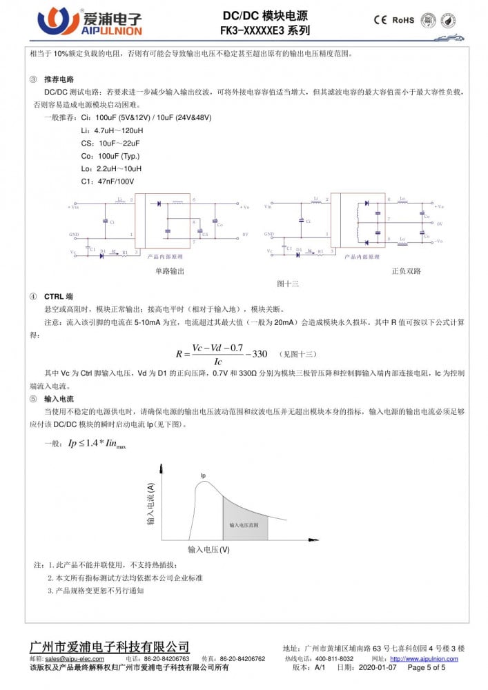 FK3-24D05E3 datasheet page 5