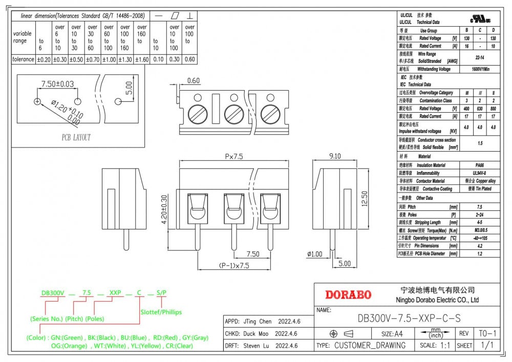 DORABO DB300V customer drawing reference