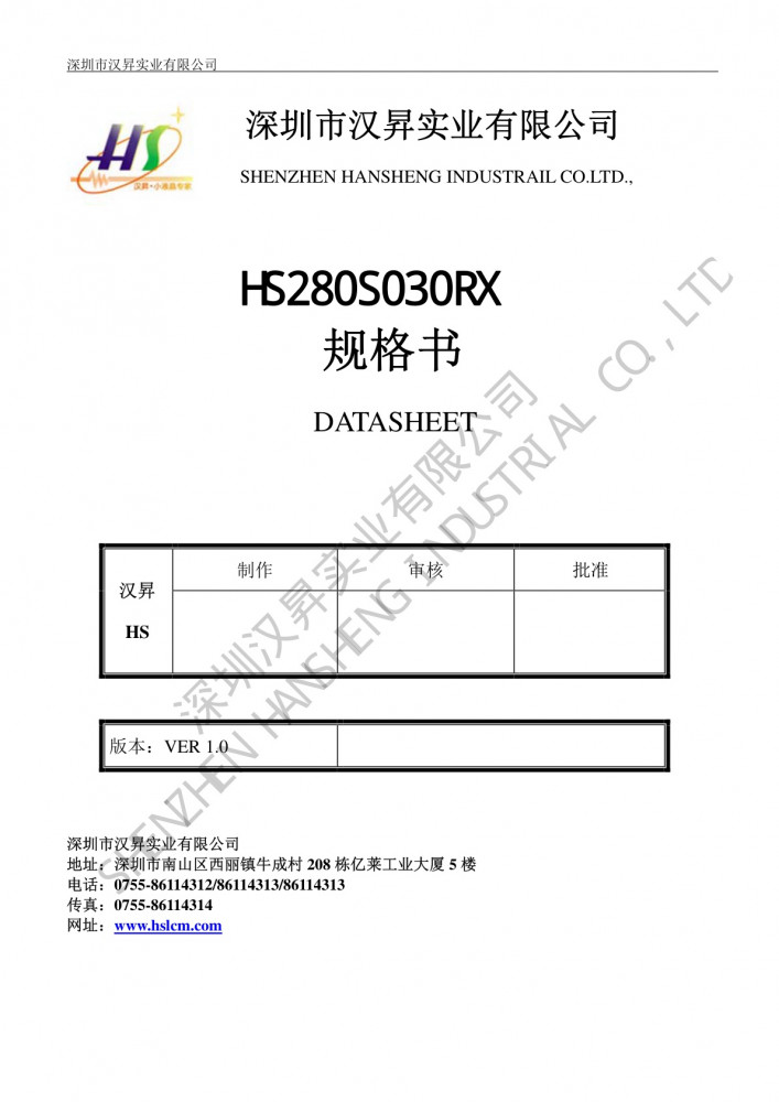HS280S030RX datasheet page 1