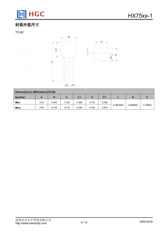 HX7533-1 datasheet page 8