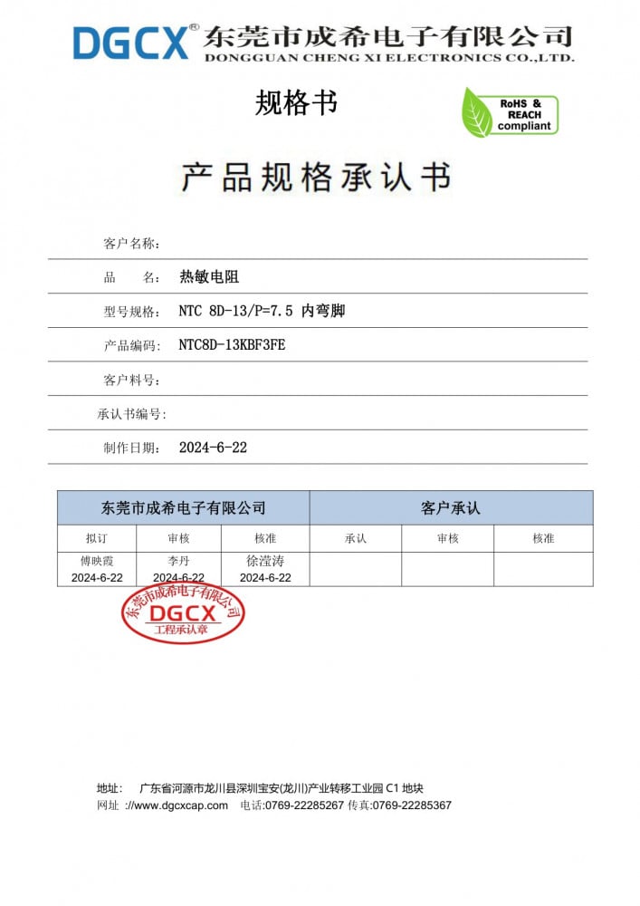NTC8D-13KBF3FE specification document page 1