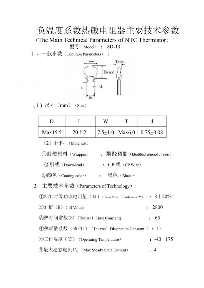 NTC8D-13KBF3FE specification document page 2