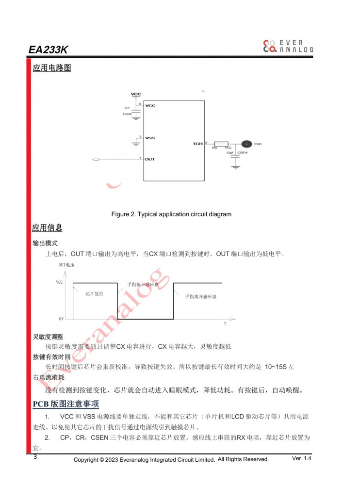 EA233K technical document page 3