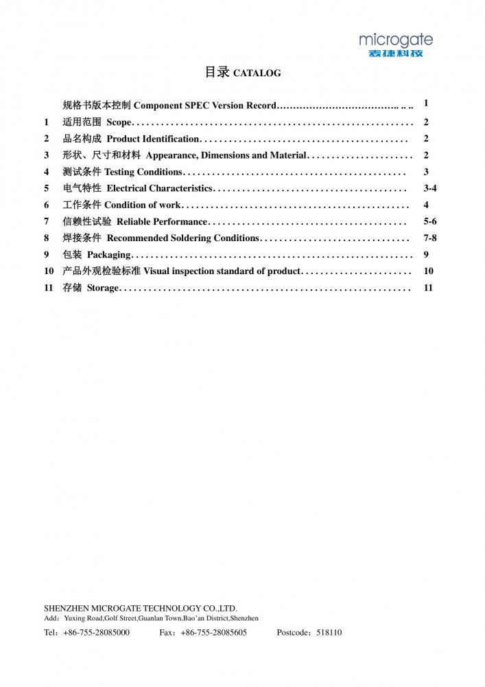 MPIH252012 specification page 2