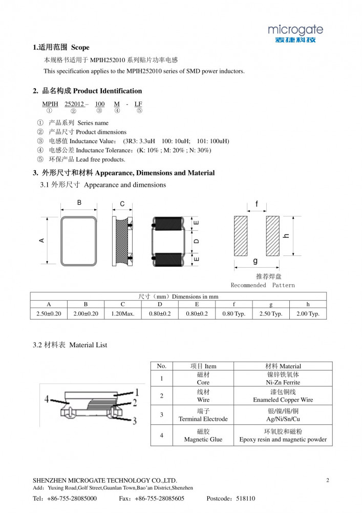 MPIH252012 specification page 4