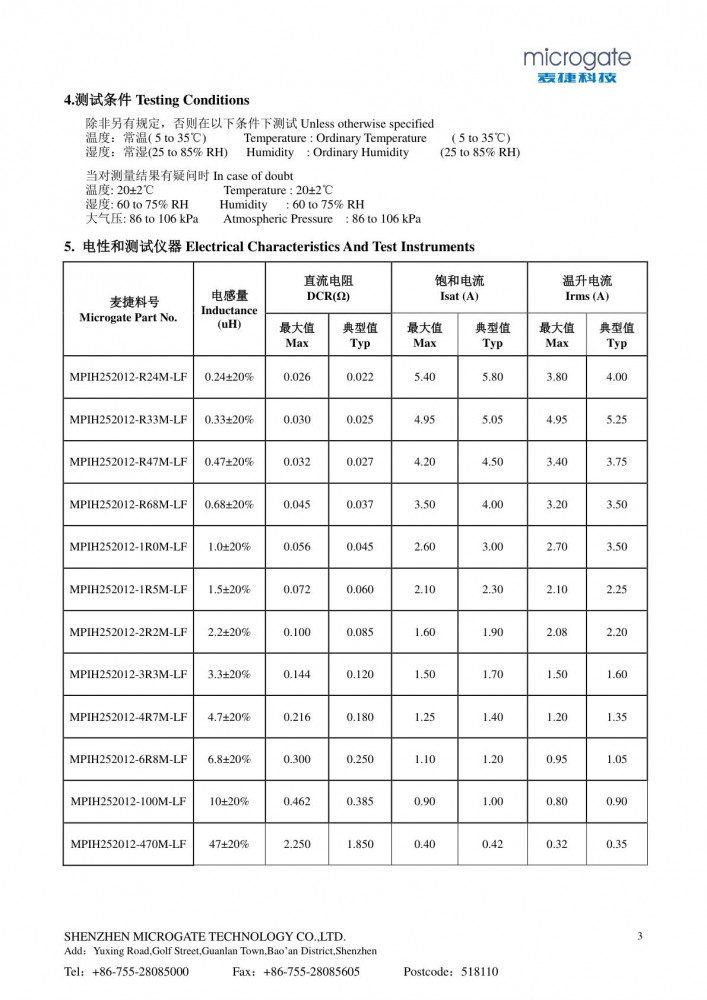 MPIH252012 specification page 5