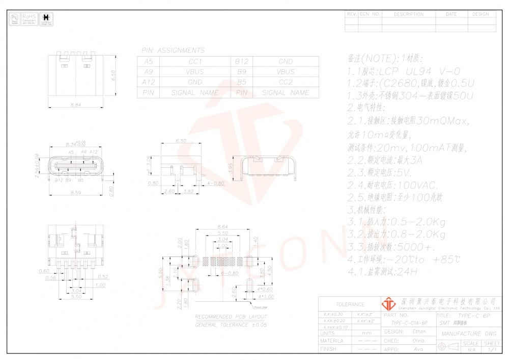 TYPE-C-01A-6P technical drawing page 1