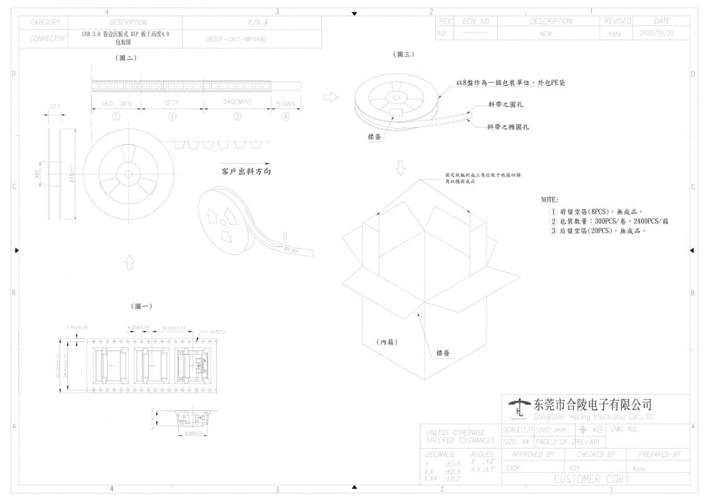 UB30F-U111-MRV490 technical drawing page 2