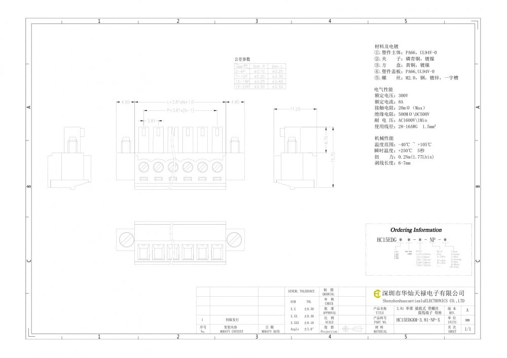 HCTL HC15EDGKM 3.81 mm terminal block drawing preview