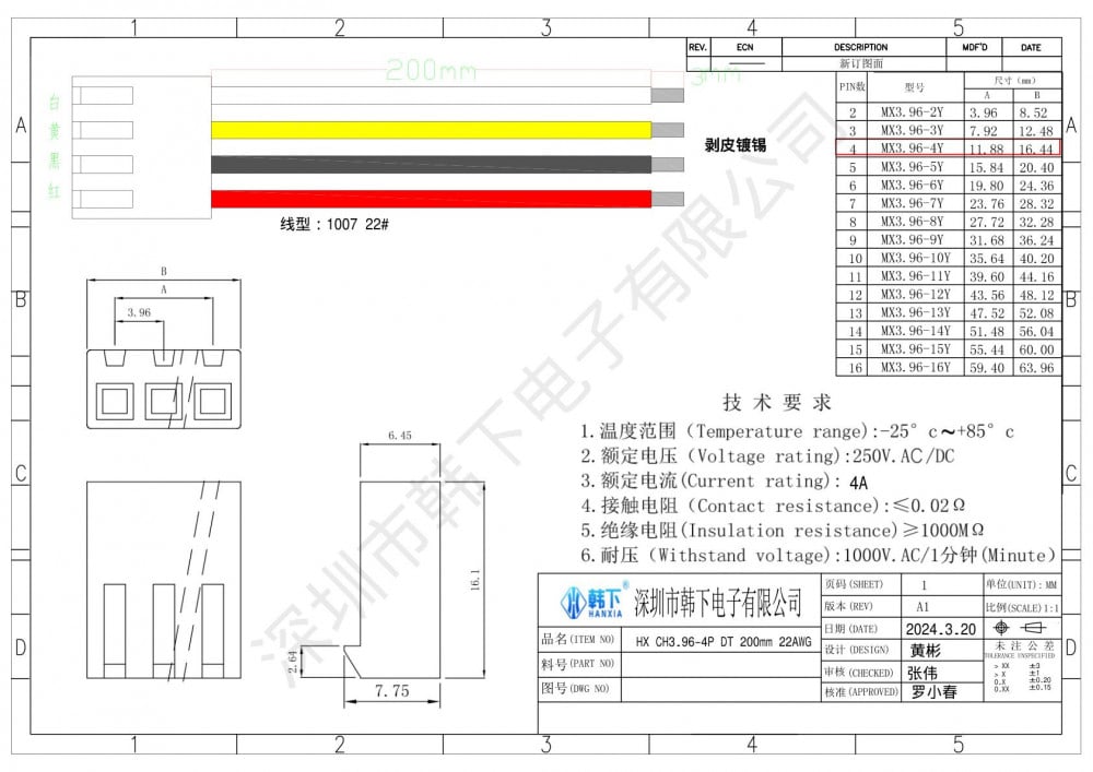 HX CH3.96-4P DT 200mm 22AWG technical drawing