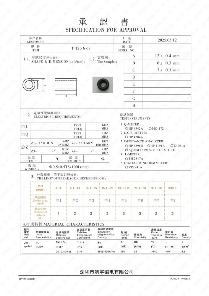 T12×6×7 dimensional and electrical data page 2