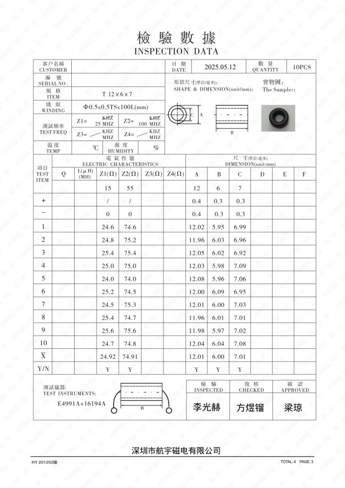 T12×6×7 inspection data page 3