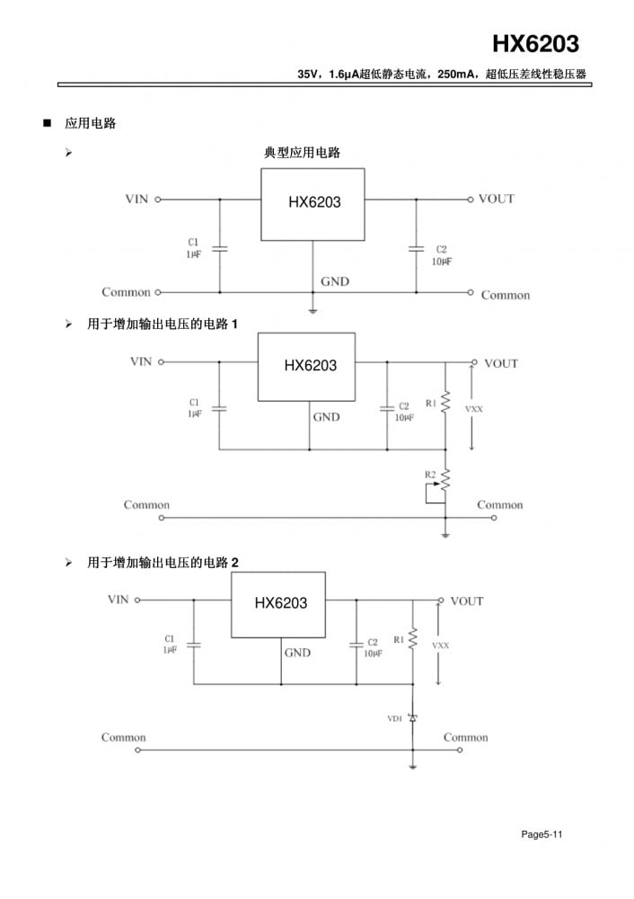 HX6203 datasheet page 5