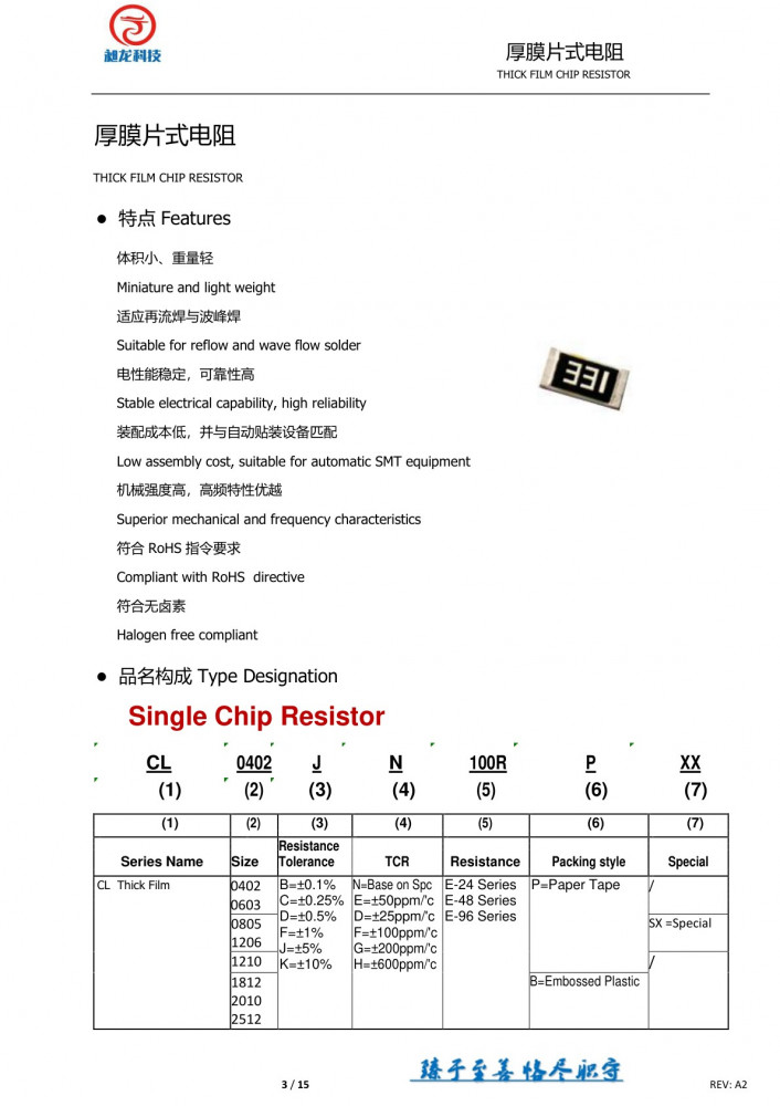 CHANGLONG datasheet page 3