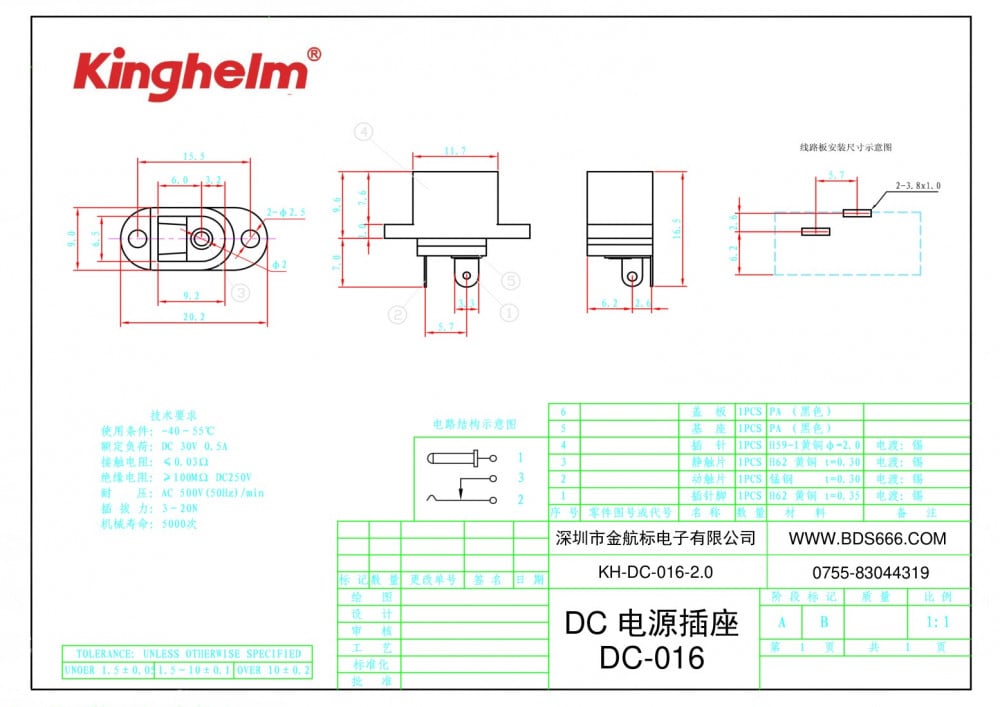 KH-DC-016-2.0 technical drawing preview