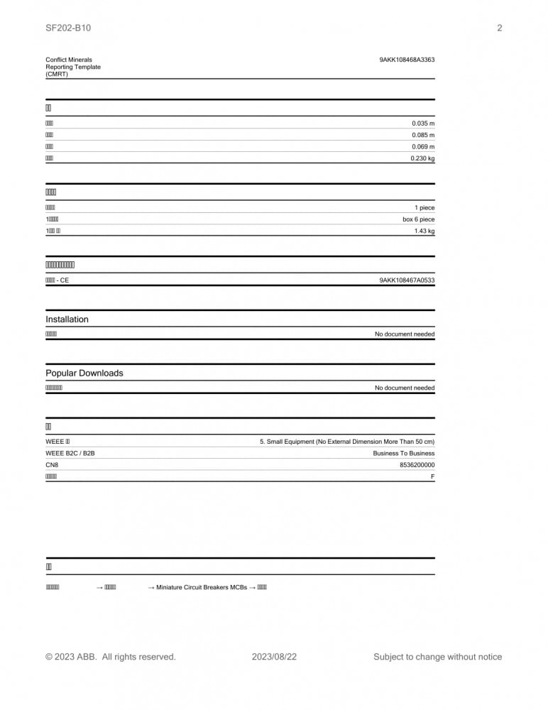 SF202-B10 technical document page 2