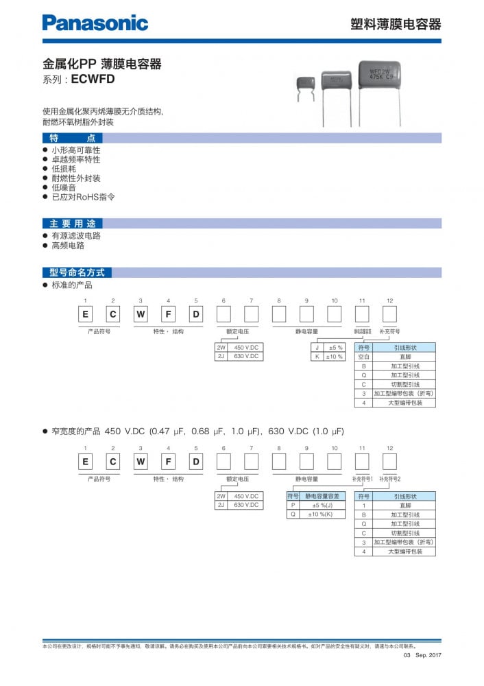 Panasonic ECWFD series document page 1