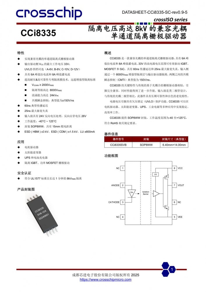 CCi8335 datasheet page 1