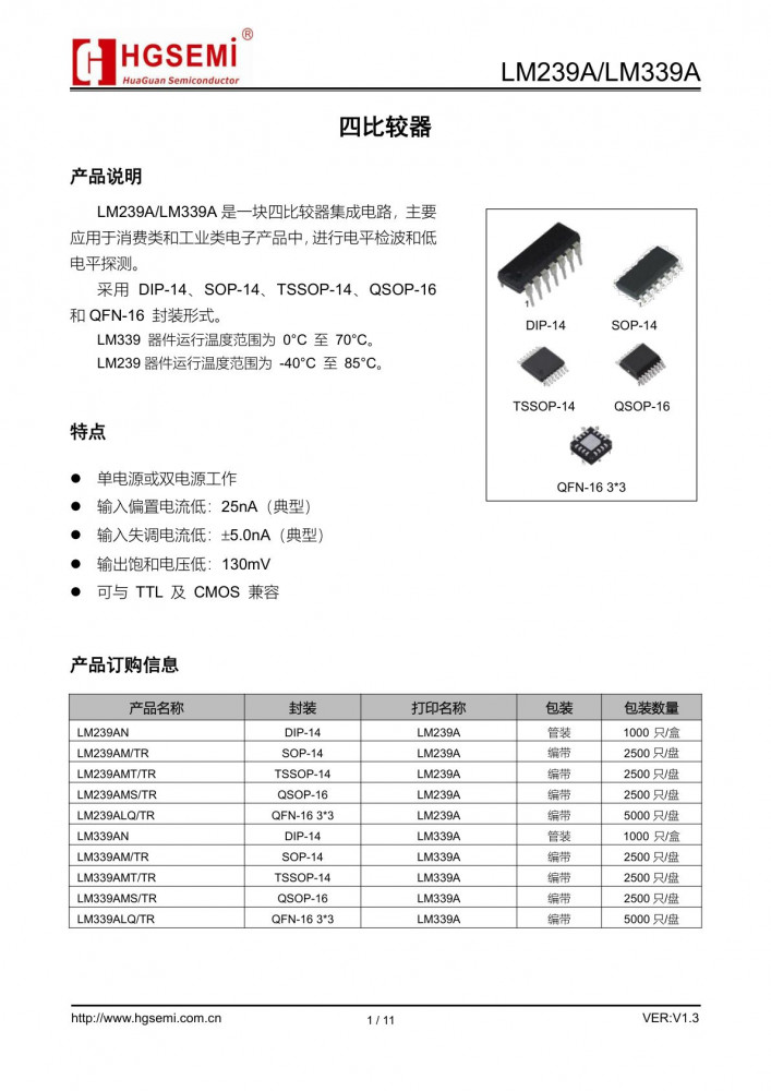 HGSEMI LM339A datasheet page 1