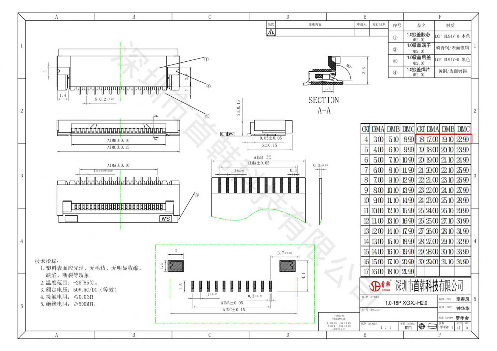 SHOU HAN 1.0-18P XGXJ-H2.0 specification page 1