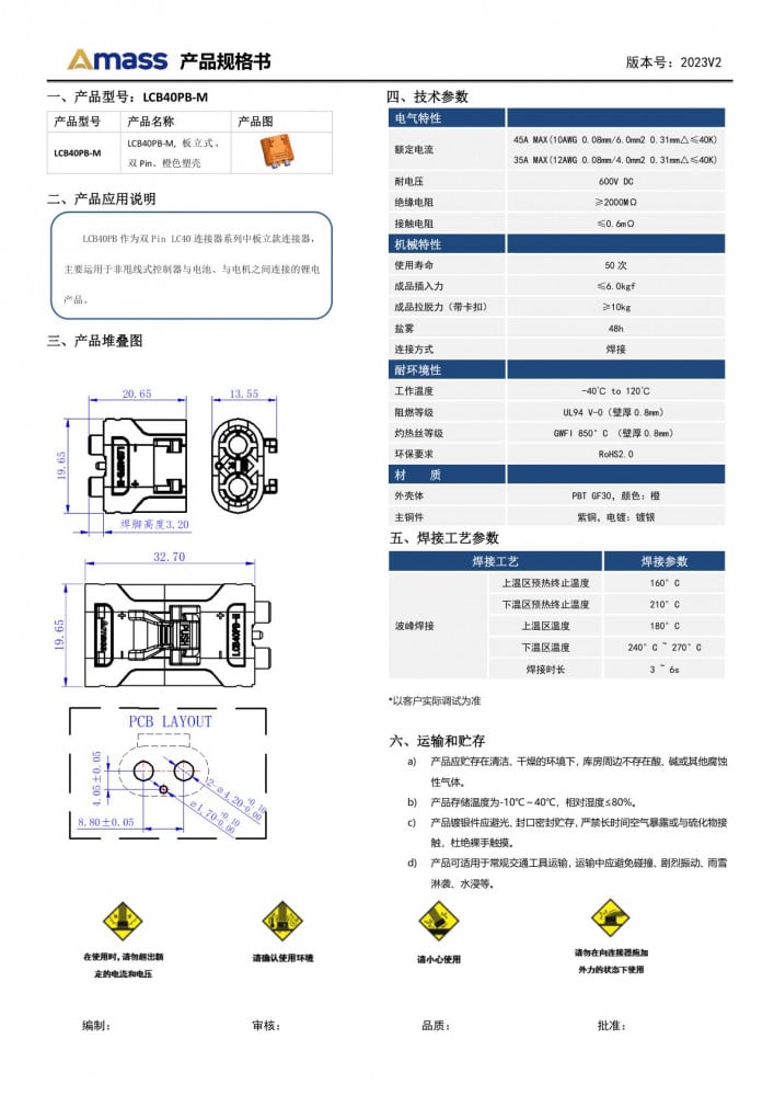 LCB40PB-M technical document page