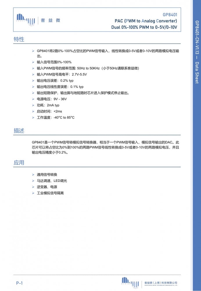GP8401 datasheet page 1