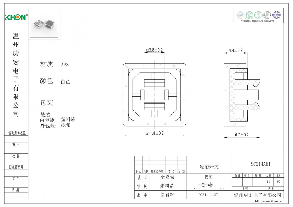 SC214AE1 technical drawing