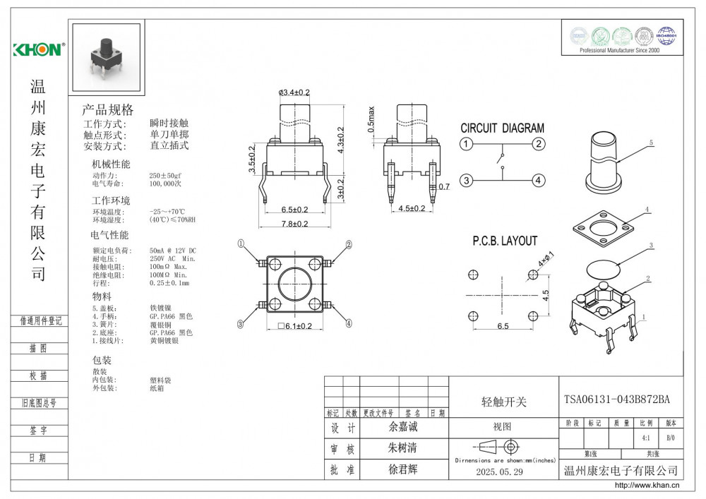 TSA06131-043B872BA specification page 9