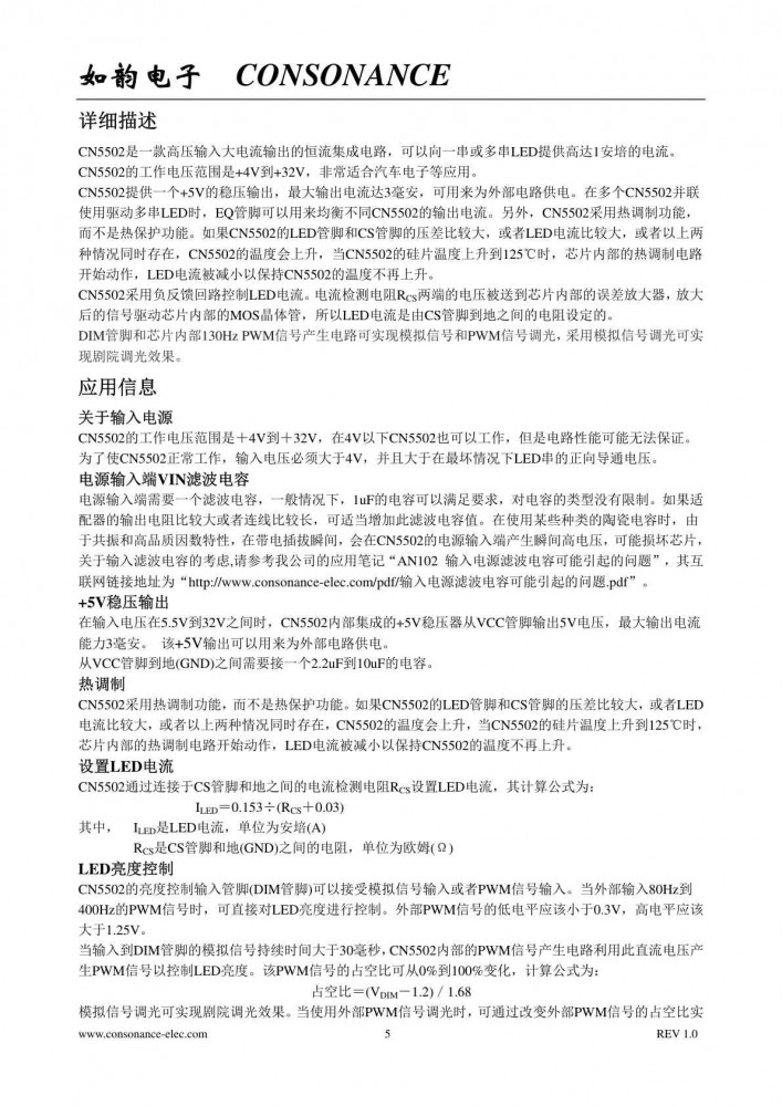 CN5502 datasheet page 5