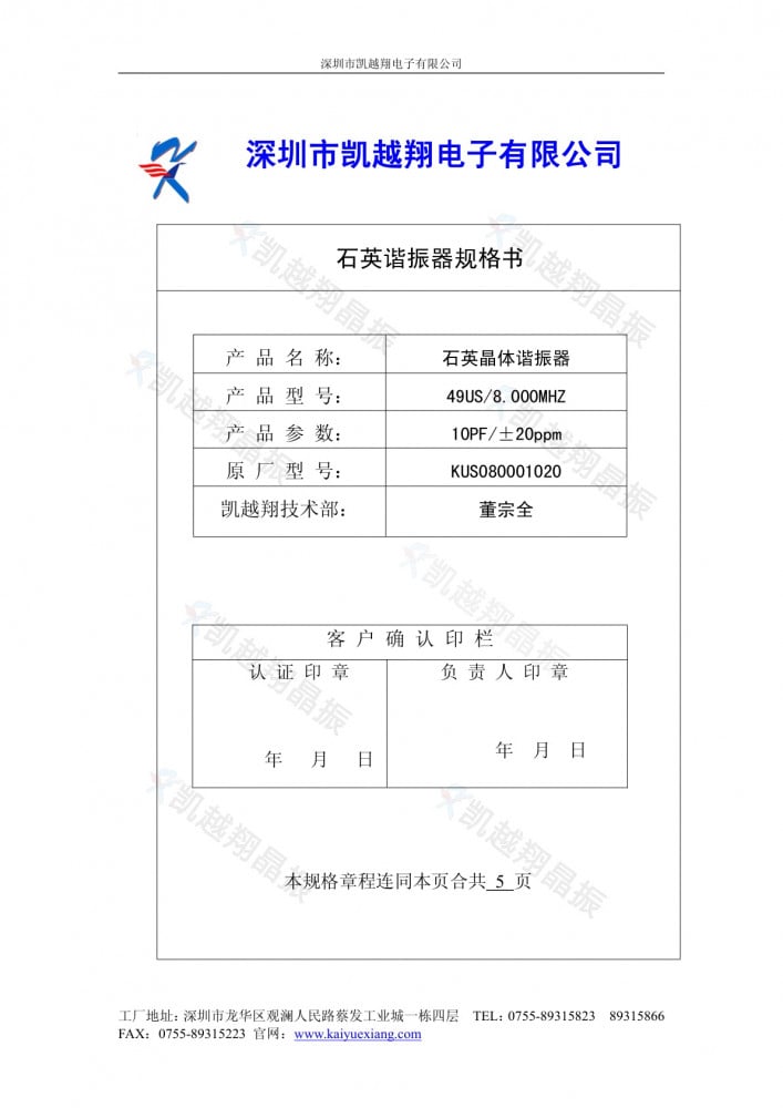 KYX KUS080001020 specification page 1