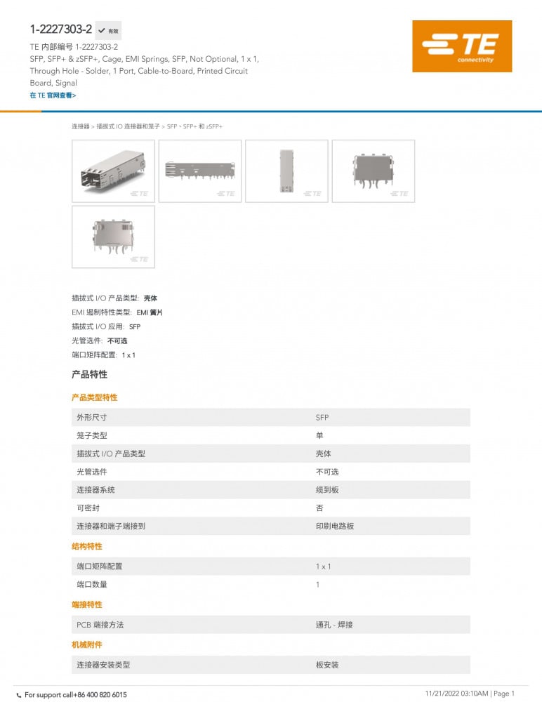 1-2227303-2 technical document page 1