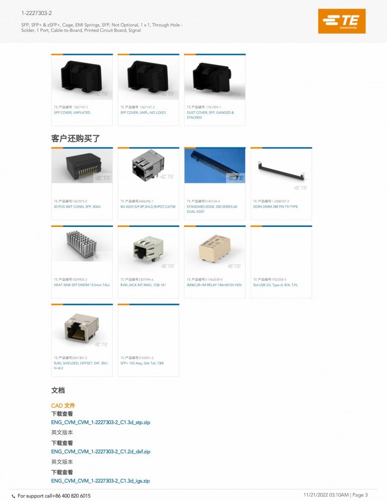 1-2227303-2 technical document page 3