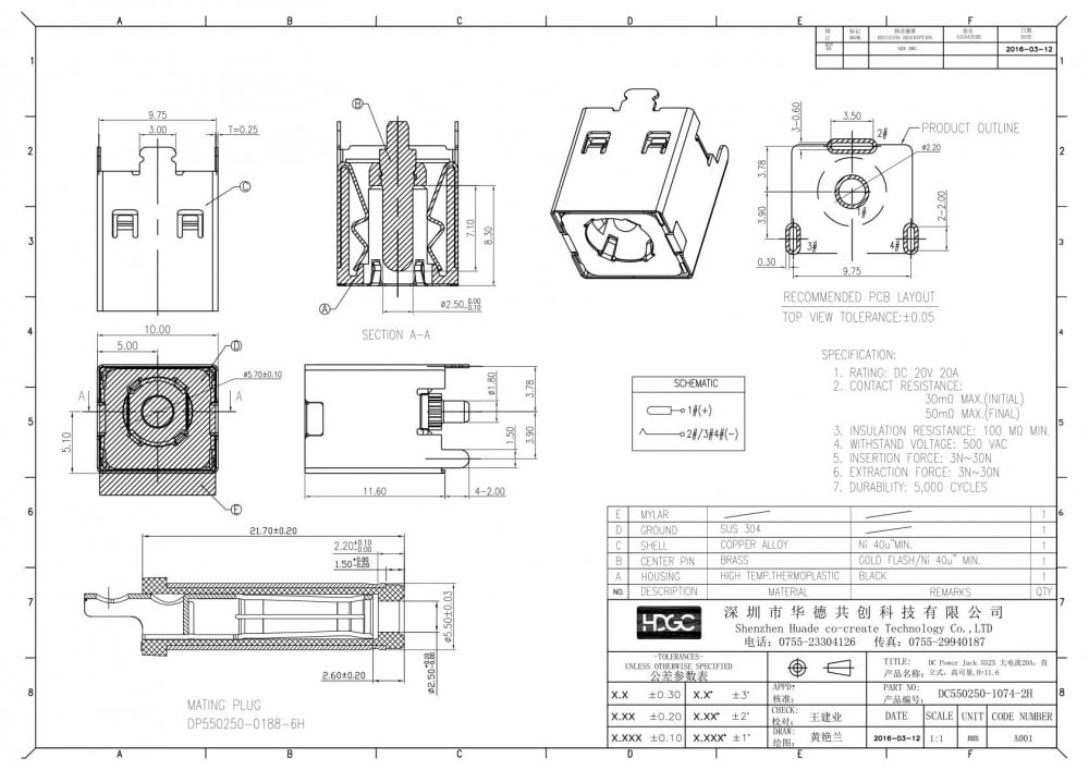 HDGC DC550250-1074-2H technical drawing