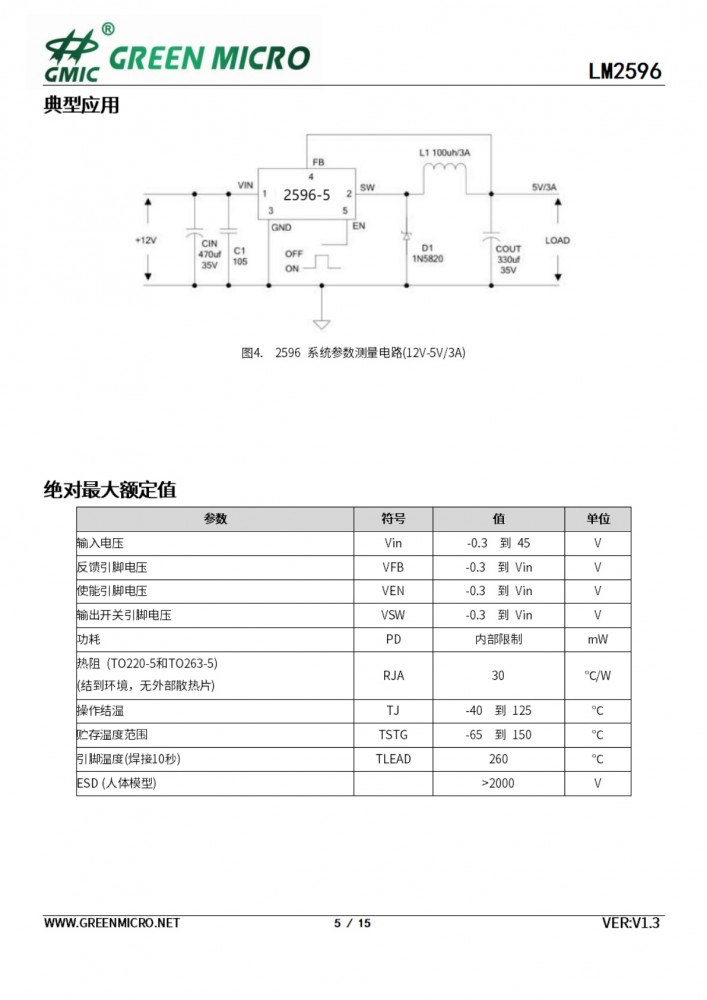 LM2596 datasheet page 5