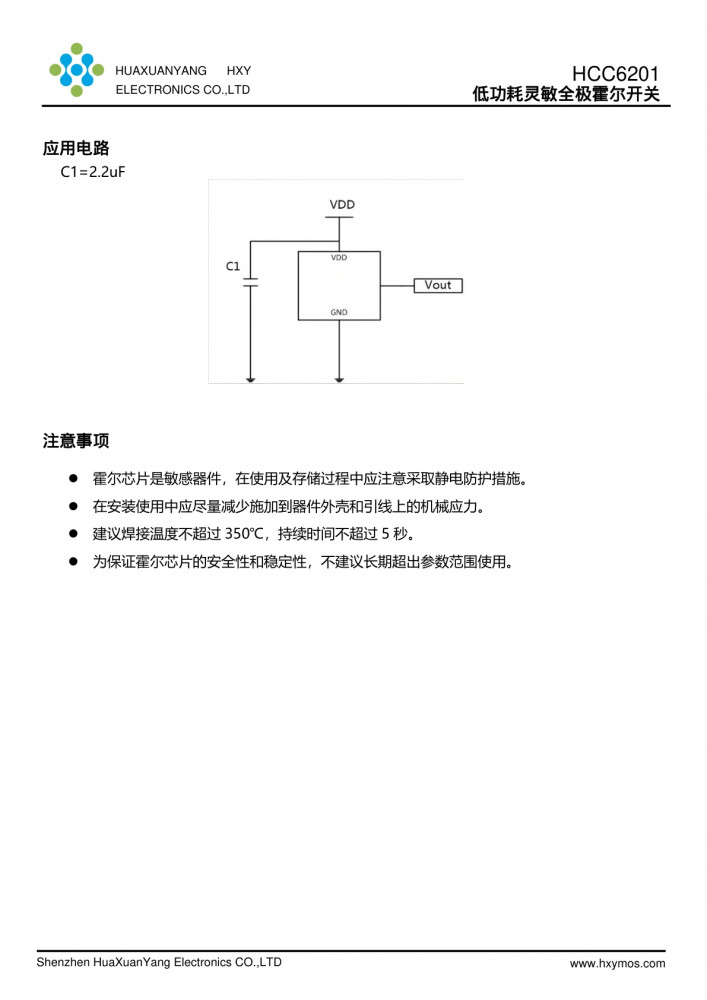 HCC6201ST datasheet page 5