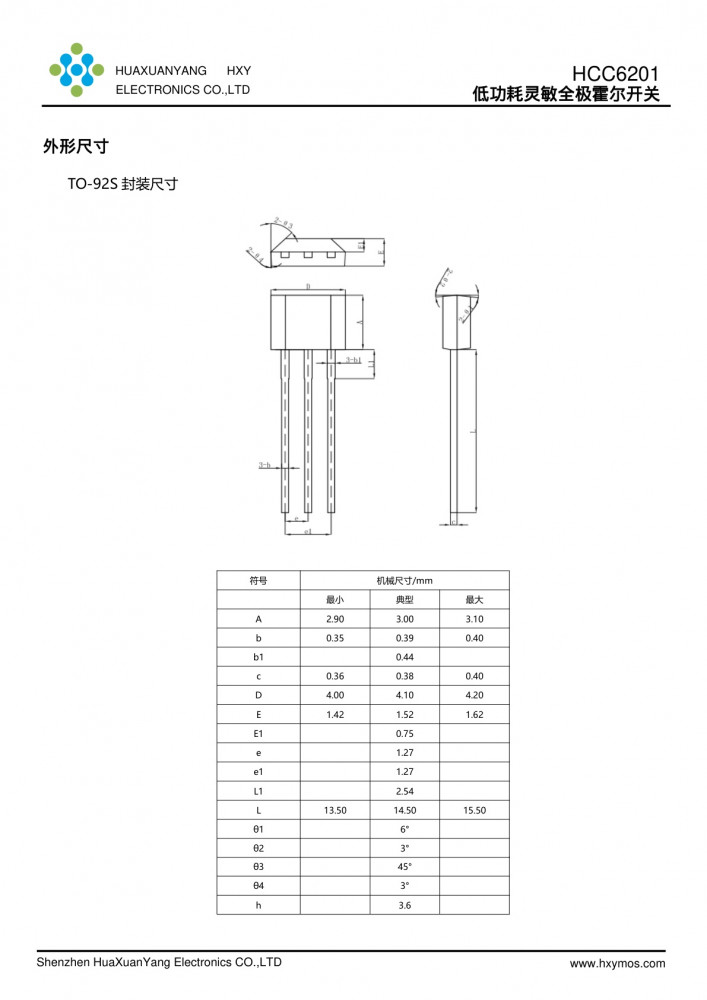 HCC6201ST datasheet page 6