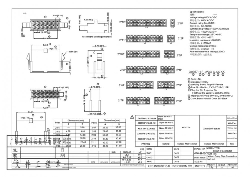 XKB X9357HF connector technical drawing