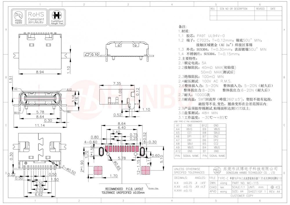Hanbo Electronic MC-115 technical drawing