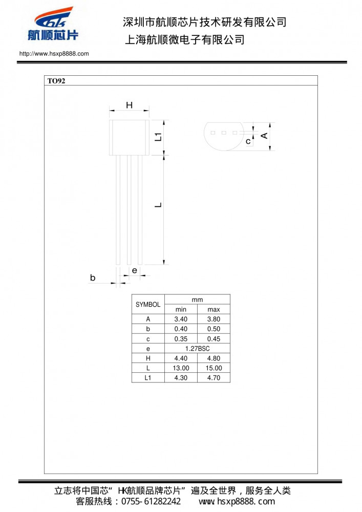 HK7050B datasheet page 10