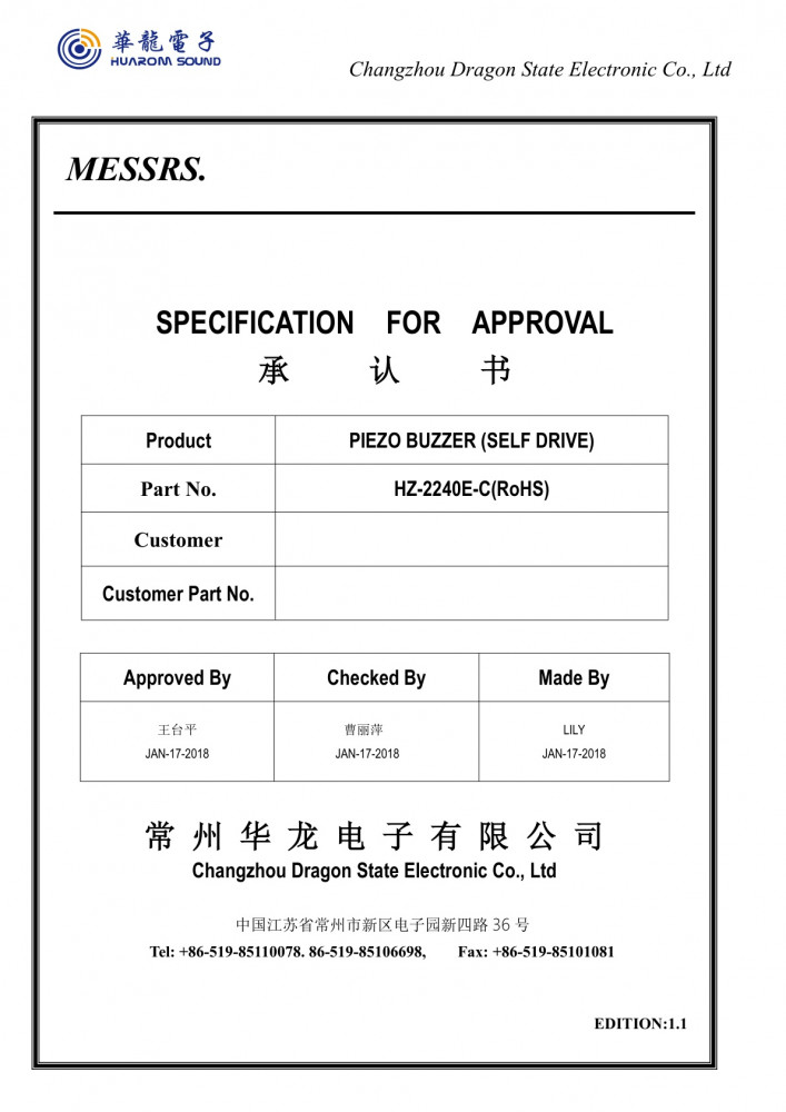 HZ-2240E-C specification page 1