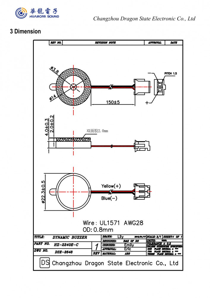 HZ-2240E-C specification page 4