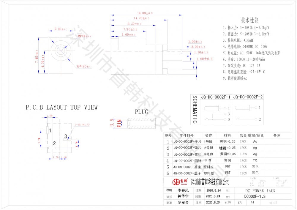 DC002F-1.3 technical document page 1