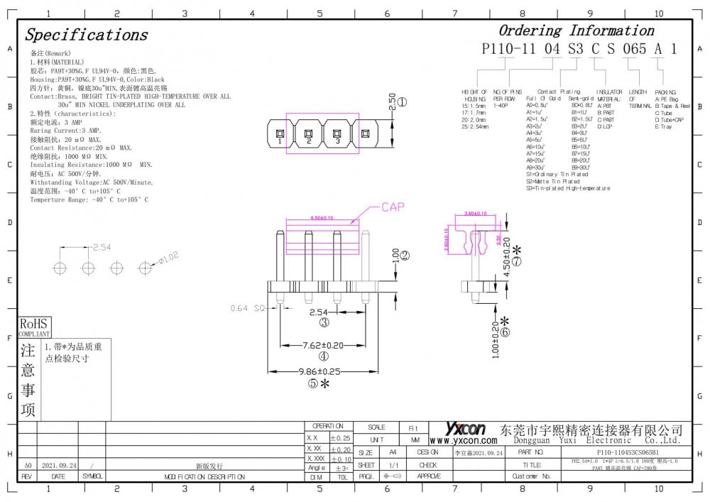 Yxcon P110-1104S3CS065B1 technical drawing
