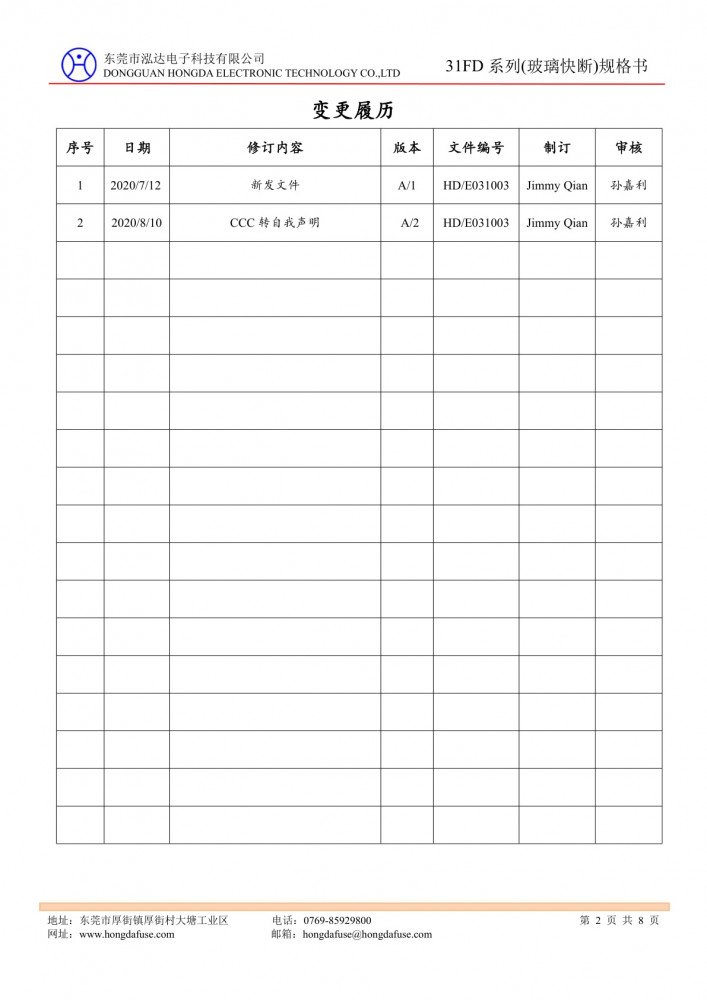 Hongda 31FD specification page 2