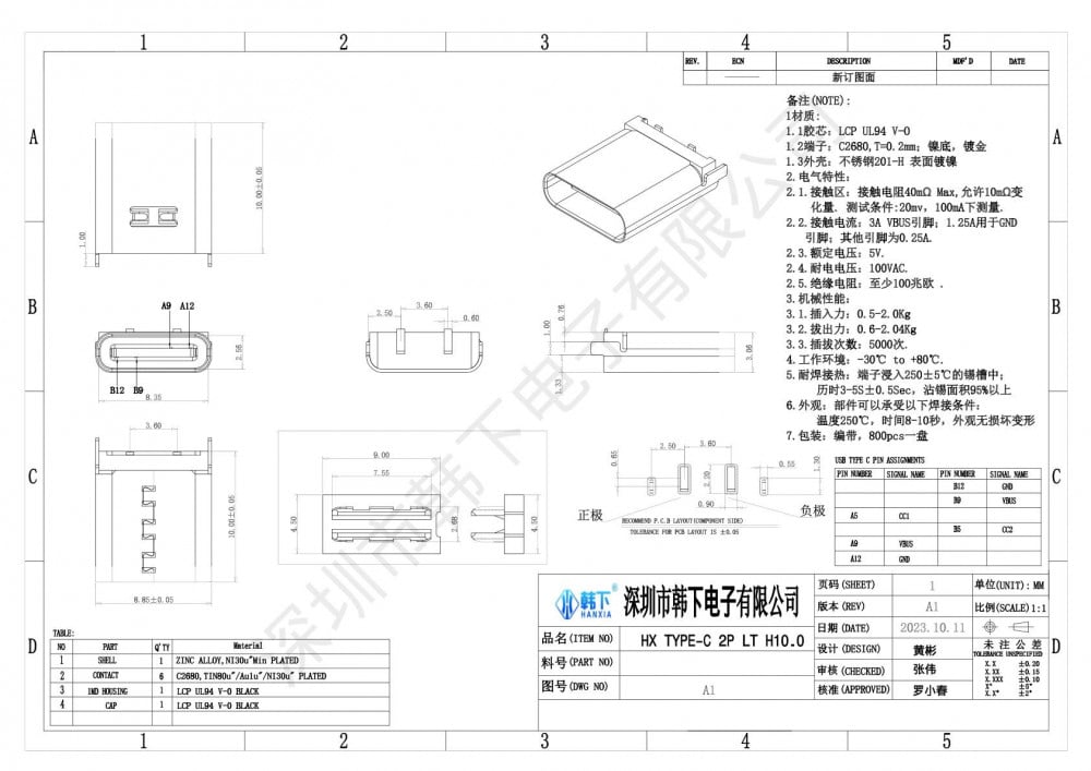 HX TYPE-C 2P LT H10.0 technical drawing preview